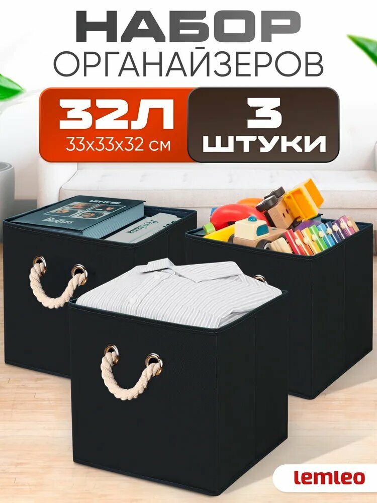 Складные тканевые коробки для хранения вещей: органайзеры, ящики для документов и канцелярии 3 шт