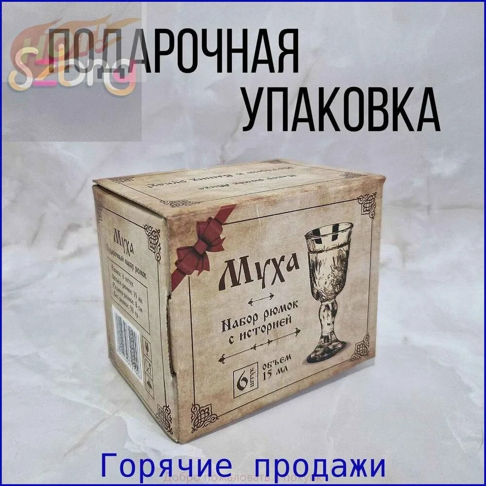 Рюмка, 15 мл, 6 шт — фото 1