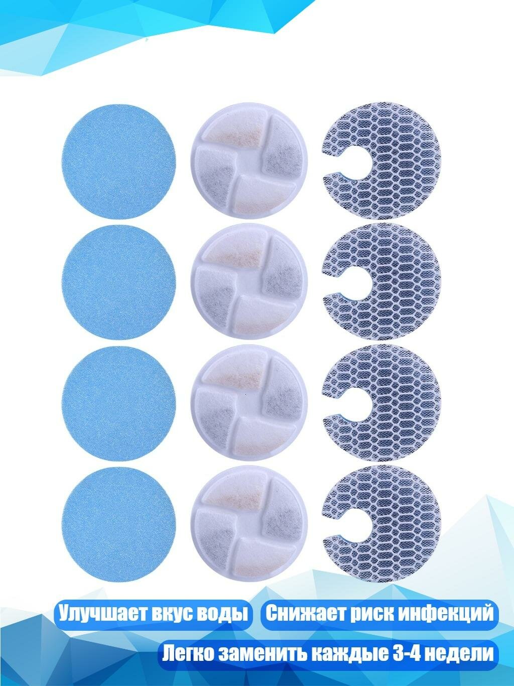 Фильтр угольный для питьевого фонтанчика животных