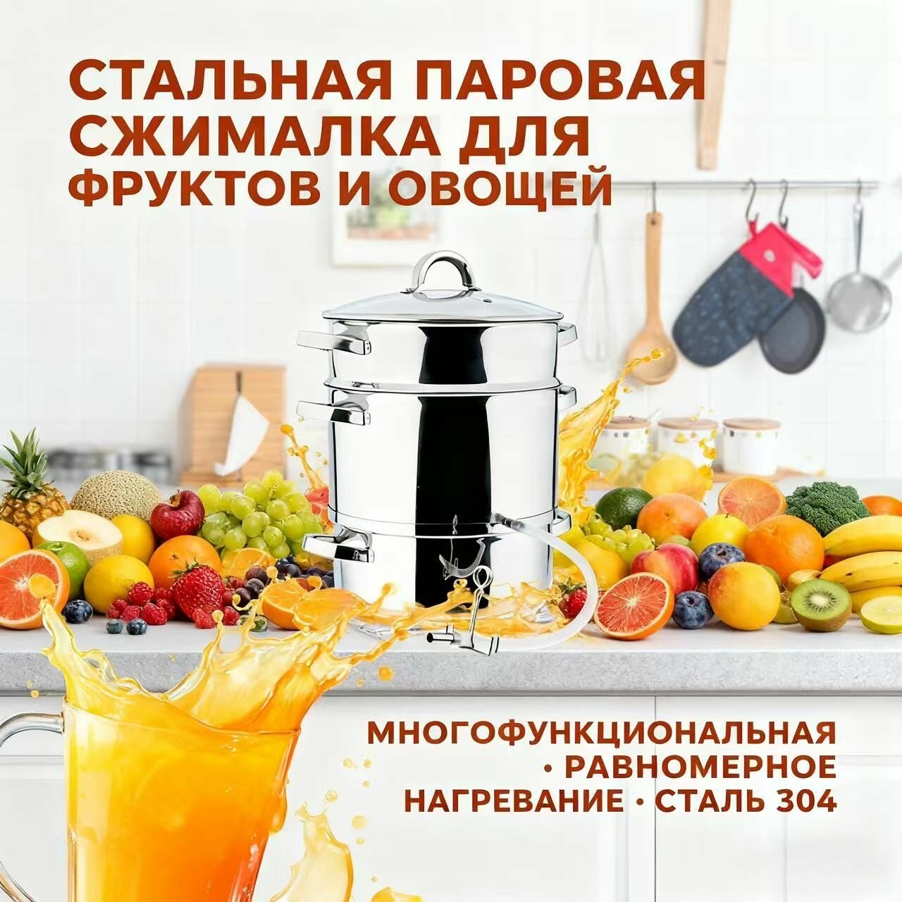Соковарка