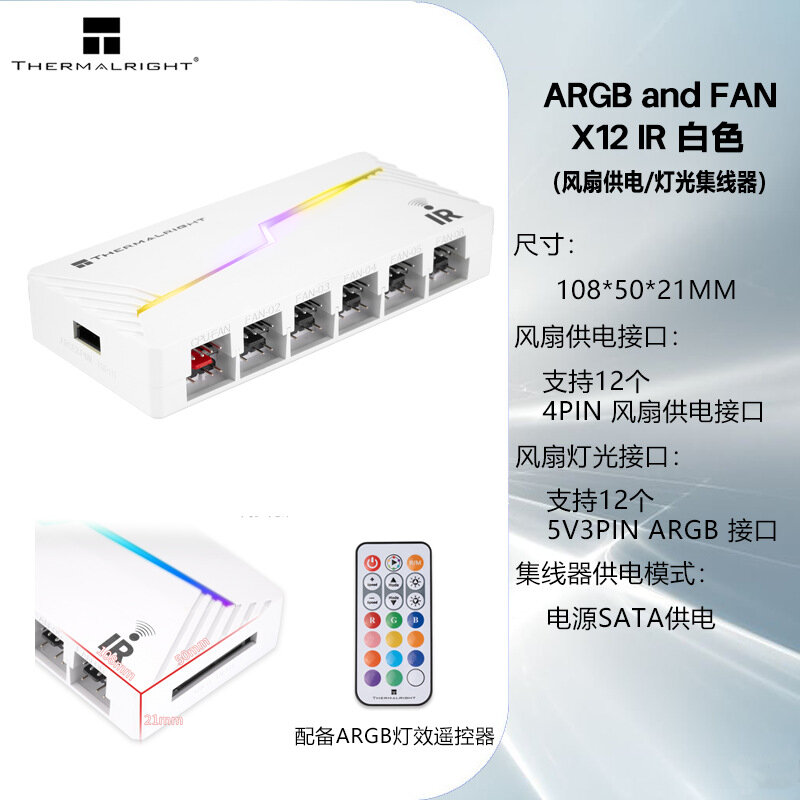 Концентратор вентиляторов Limin TL-ARGB & FAN HUB X12 IR BLACK с дистанционным управлением