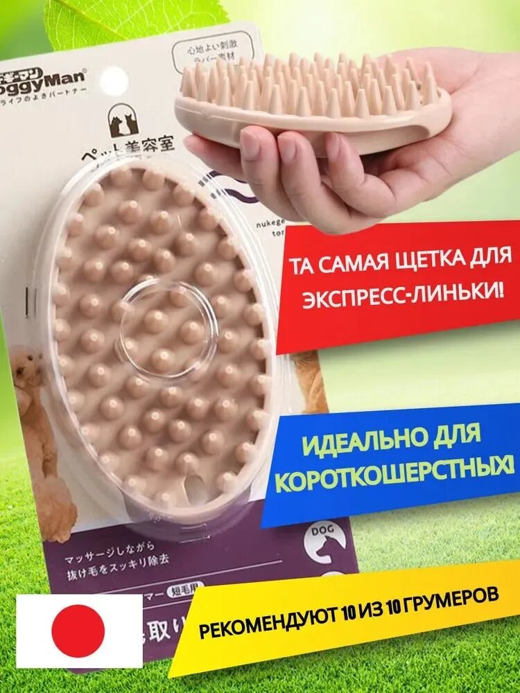 Силиконовая щетка для вычесывания и груминга собак и кошек honey smile