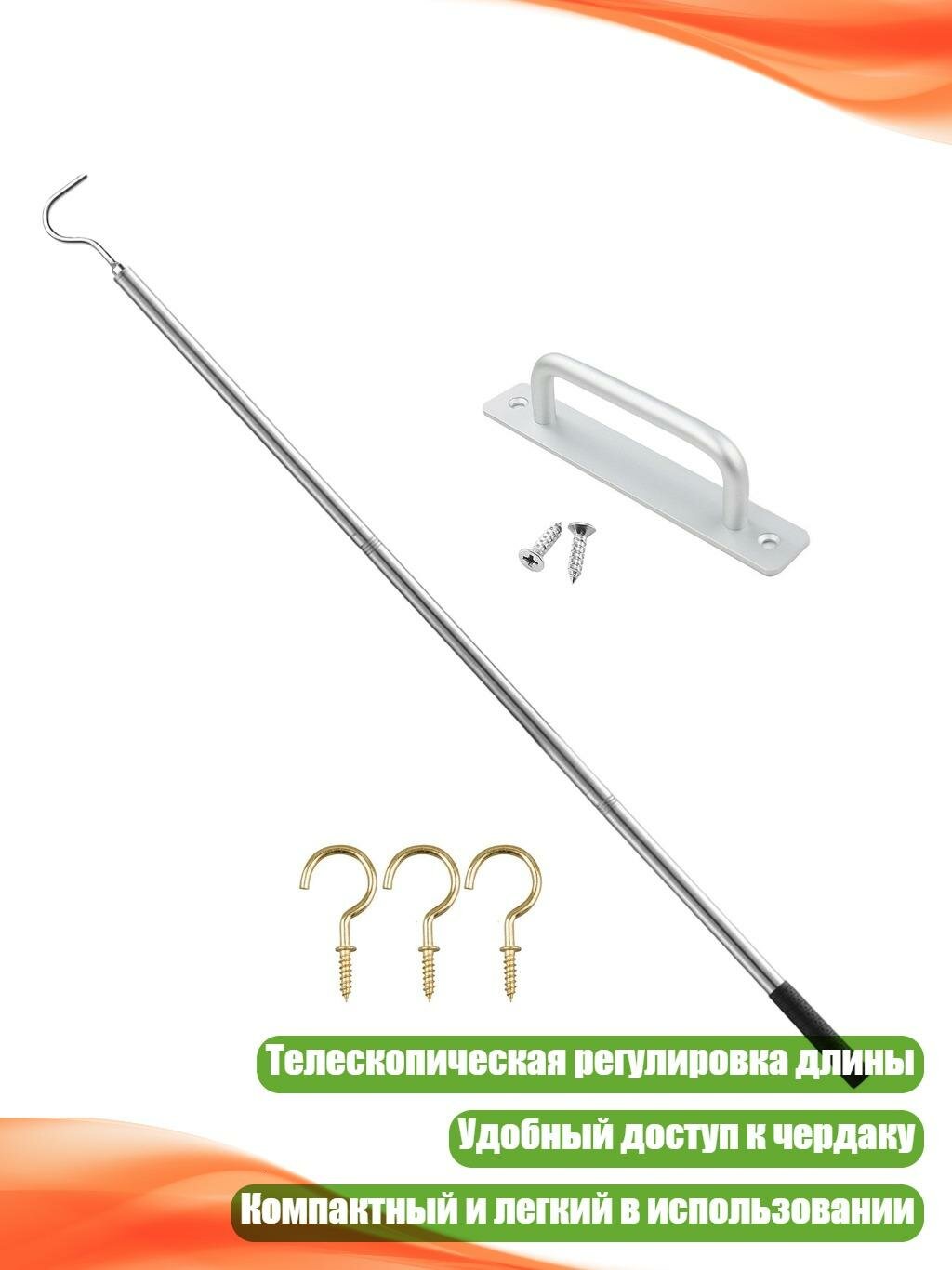 Набор удлинителей для чердачной лестницы