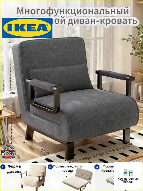 Кресло-качалка , 78х56х82 см