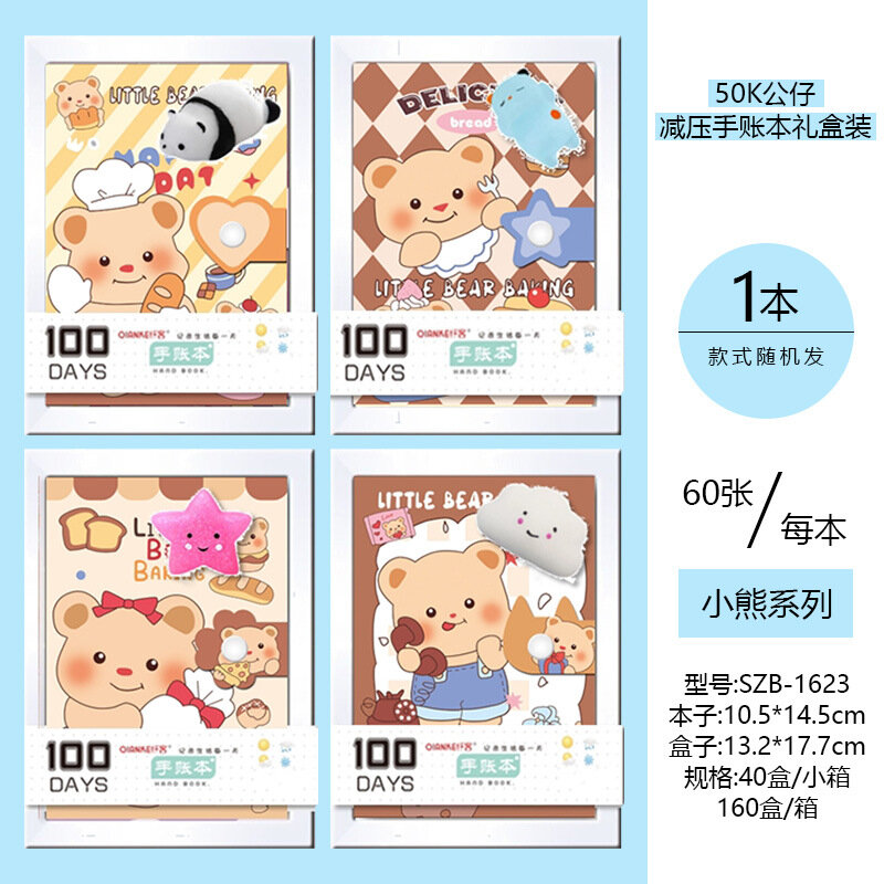 Записная книжка для снятия стресса для учеников начальной школы, креативный мультяшный подарок в коробке, журнал с раскрасками, книга для детей