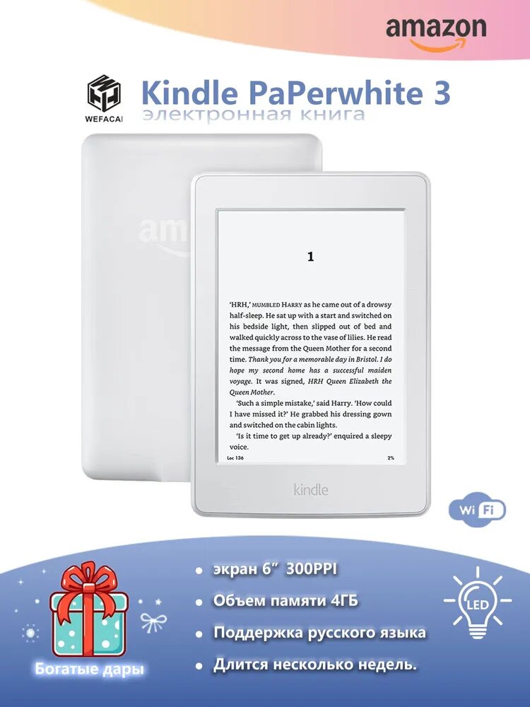 Amazon 6" Электронная книга Электронная книга Kindle Paperwhite 3, подсветка, русский, 300PPI, 4 ГБ, белый