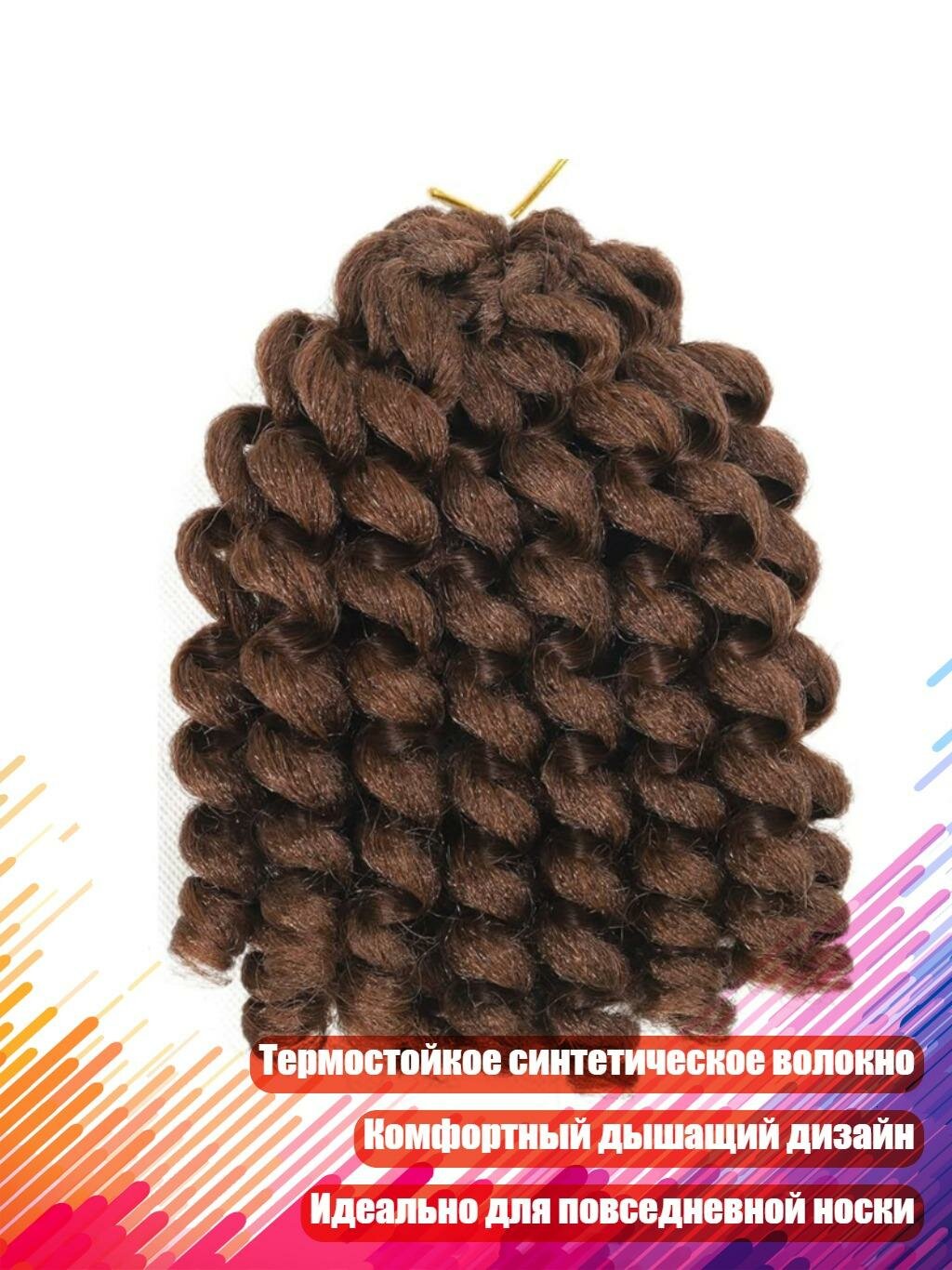 Афро косы парик из термостойкого волокна, 30