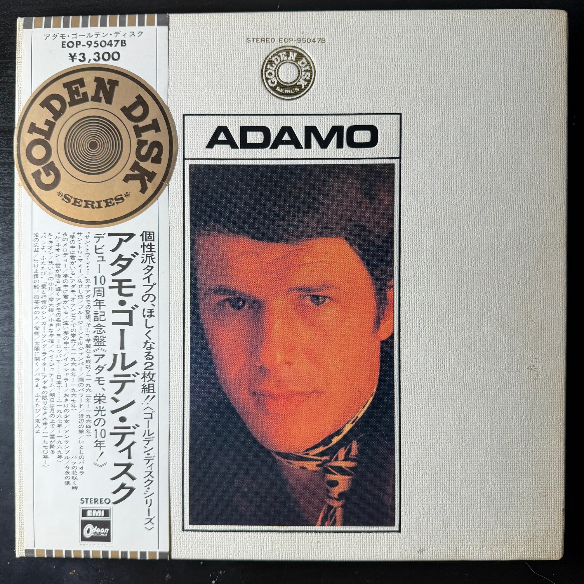 Виниловая пластинка Adamo Adamo Golden Disk 2LP (Япония)