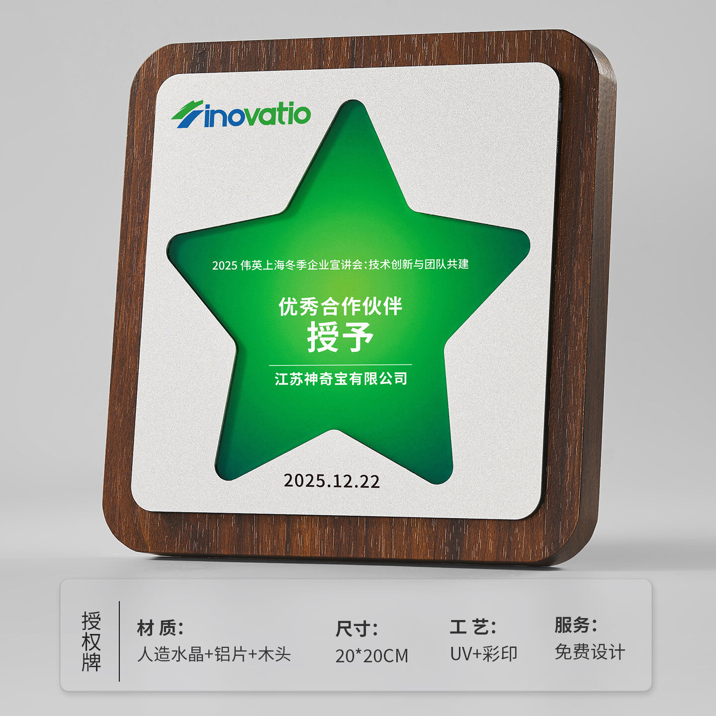 Деревянная авторизация табличка, медаль из орехового дерева, франшиза, креативная пятизвездочная металлическая награда