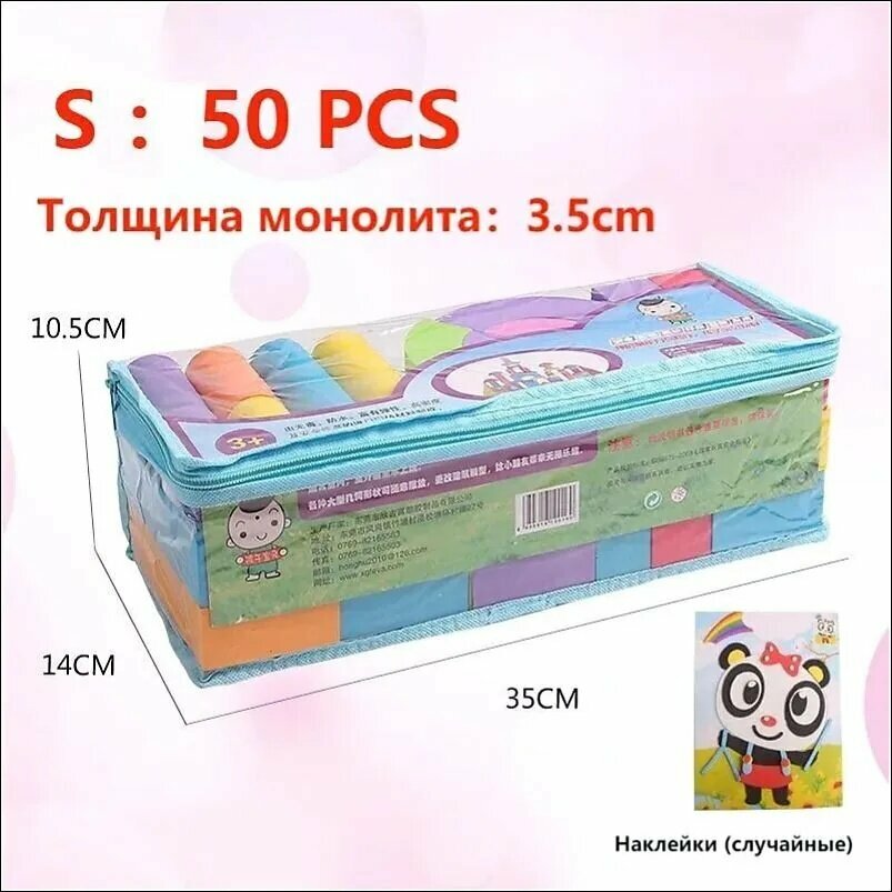 Seller.2553155Oversized building block toys Строительные блоки из пеноматериала;50 60 100 шт; S M L