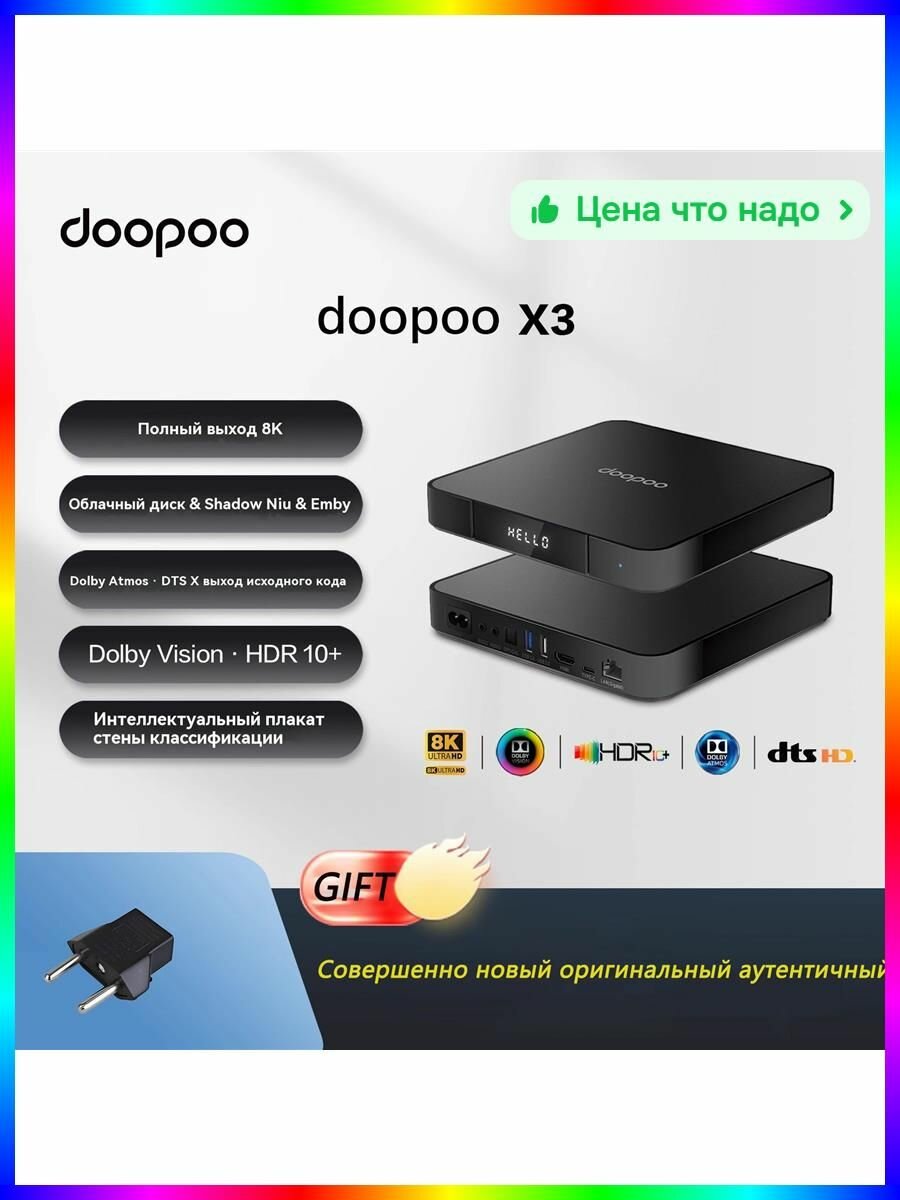 Blu-ray-плеер с поддержкой 8K и Dolby Atmos для домашнего кинотеатра