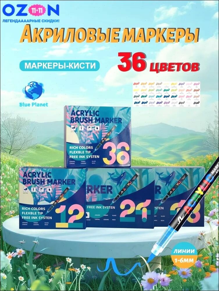 GuangNa Маркер Акриловый, толщина: 6 мм, 36 шт. для декорирования, для граффити