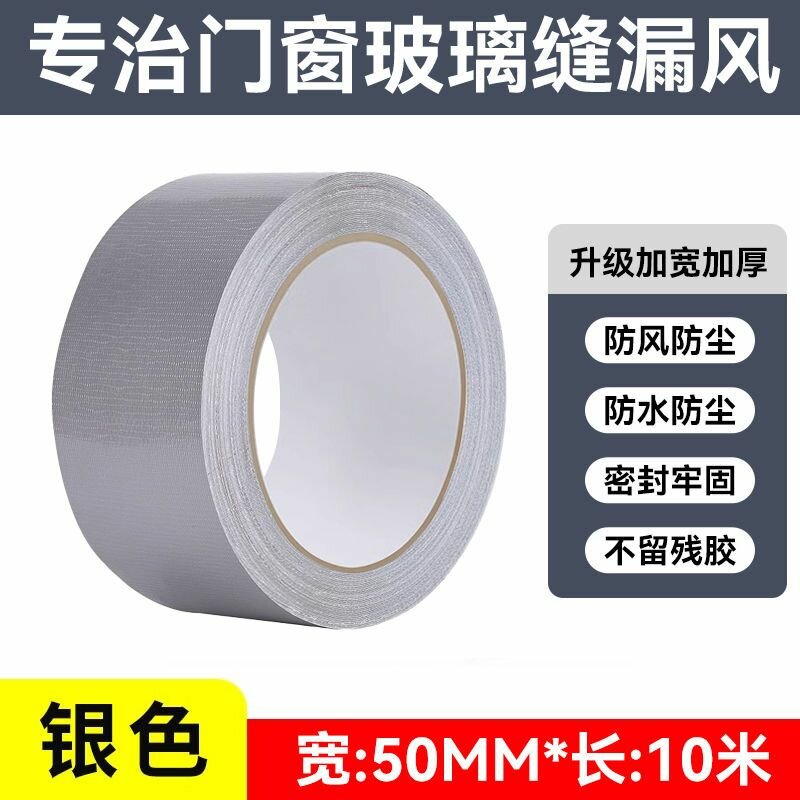 Ветрозащитная и пылезащитная изоляционная лента Dupont для окон, зимний артефакт для предотвращения утечек ветра, водонепроницаемая уплотнительная лента с высокой вязкостью