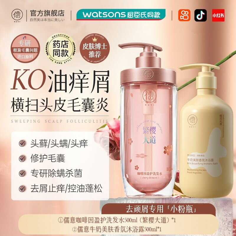 Шампунь Ruyi с селеном дисульфидом, против клещей, против перхоти, против зуда, для контроля жирности, объемный шампунь с салициловой кислотой для мужчин и женщин, с длительным ароматом