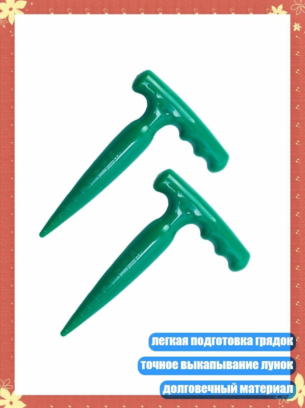 Эргономичная палка для посадки с удобной ручкой для легкой подготовки грядок, темно - зеленый