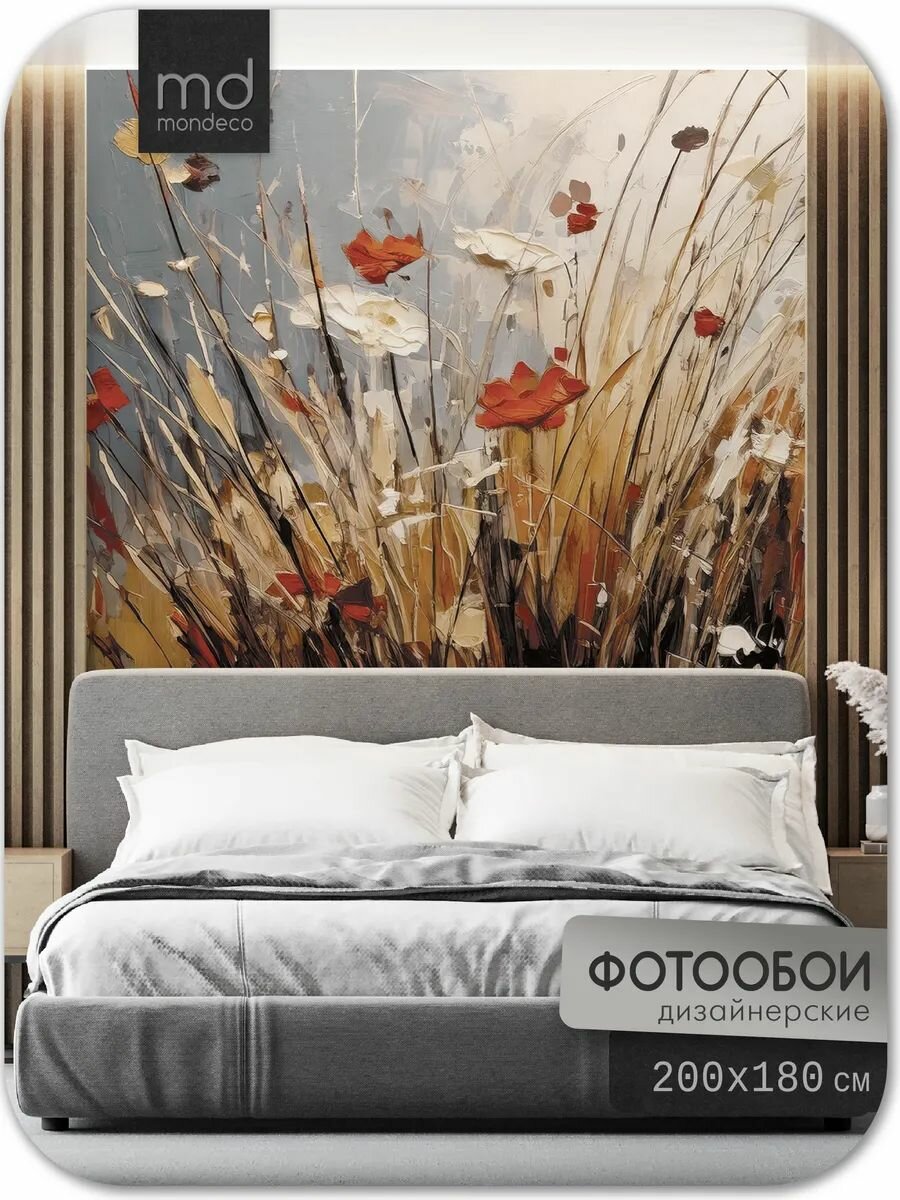 Фотообои Летний букет 200х180