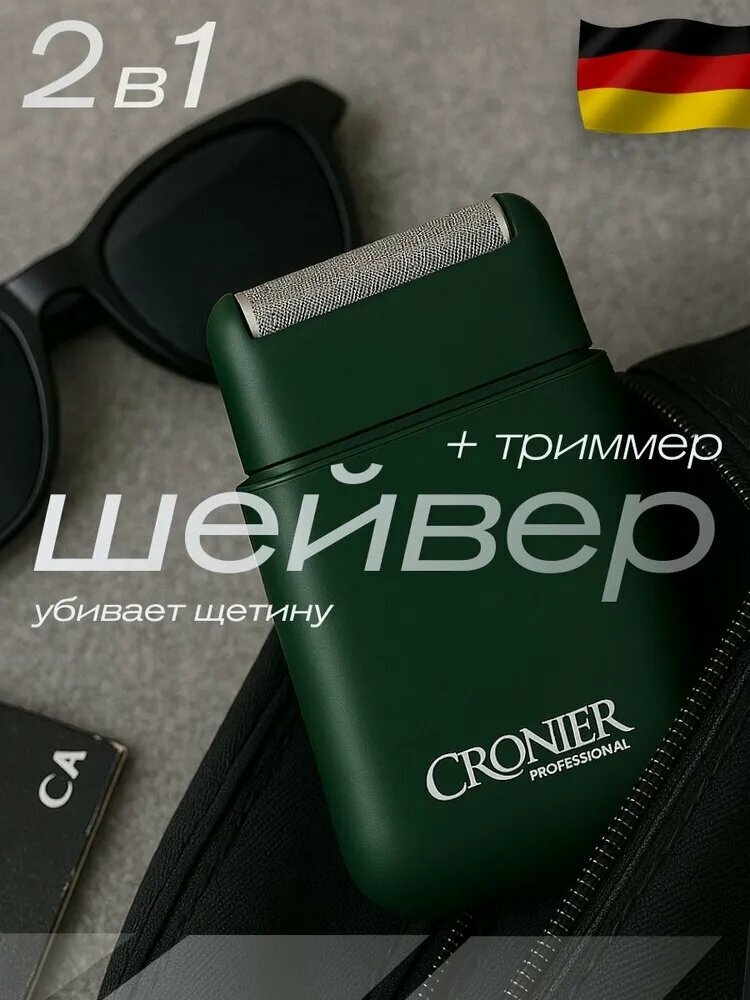 CRONIER Электробритва орг90г00ошраэ, зеленый