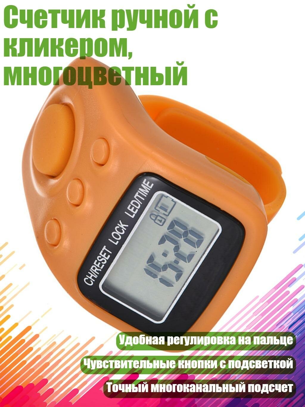 Счетчик ручной с кликером, многоцветный, Желтый