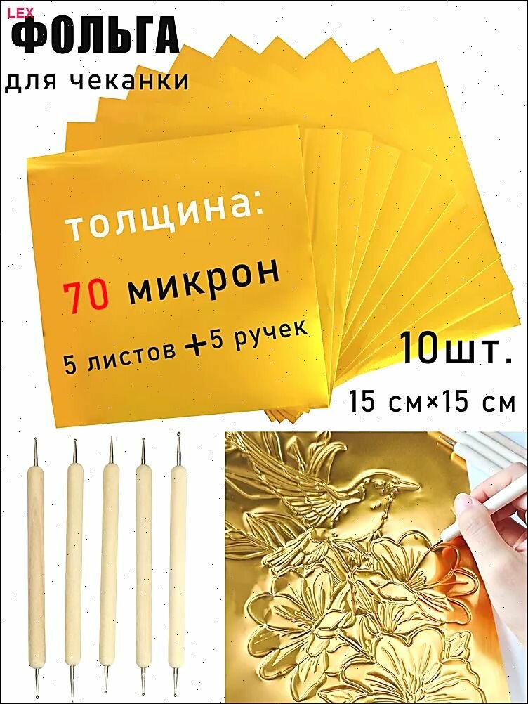 Фольга цветная для черчения A4 (21 29.7 см)