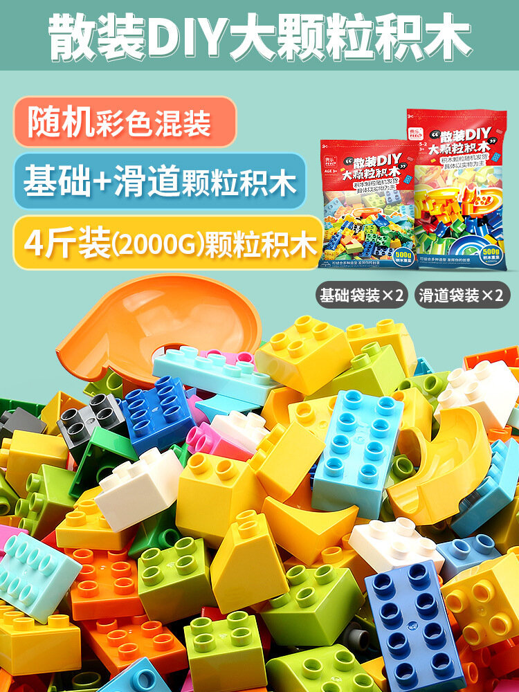 Feile крупные частицы Сыпучие строительные блоки DIY Детские Большие собранные строительные блоки один Jin большие