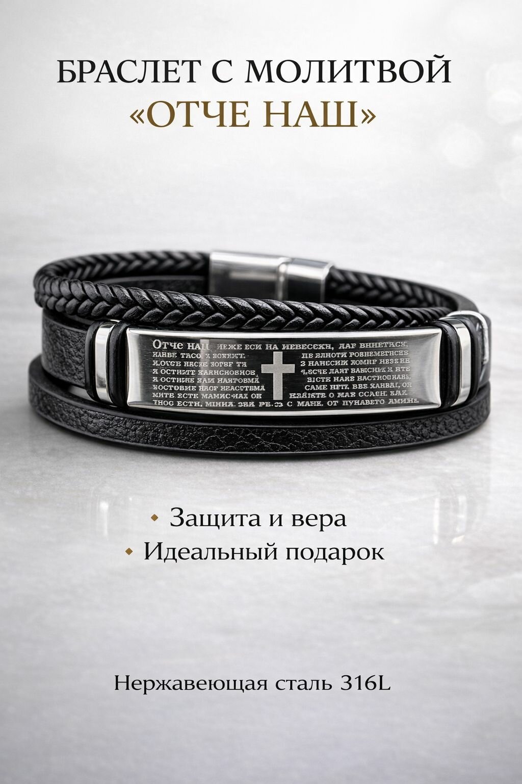 Плетеный браслет GRAVMIX, металл