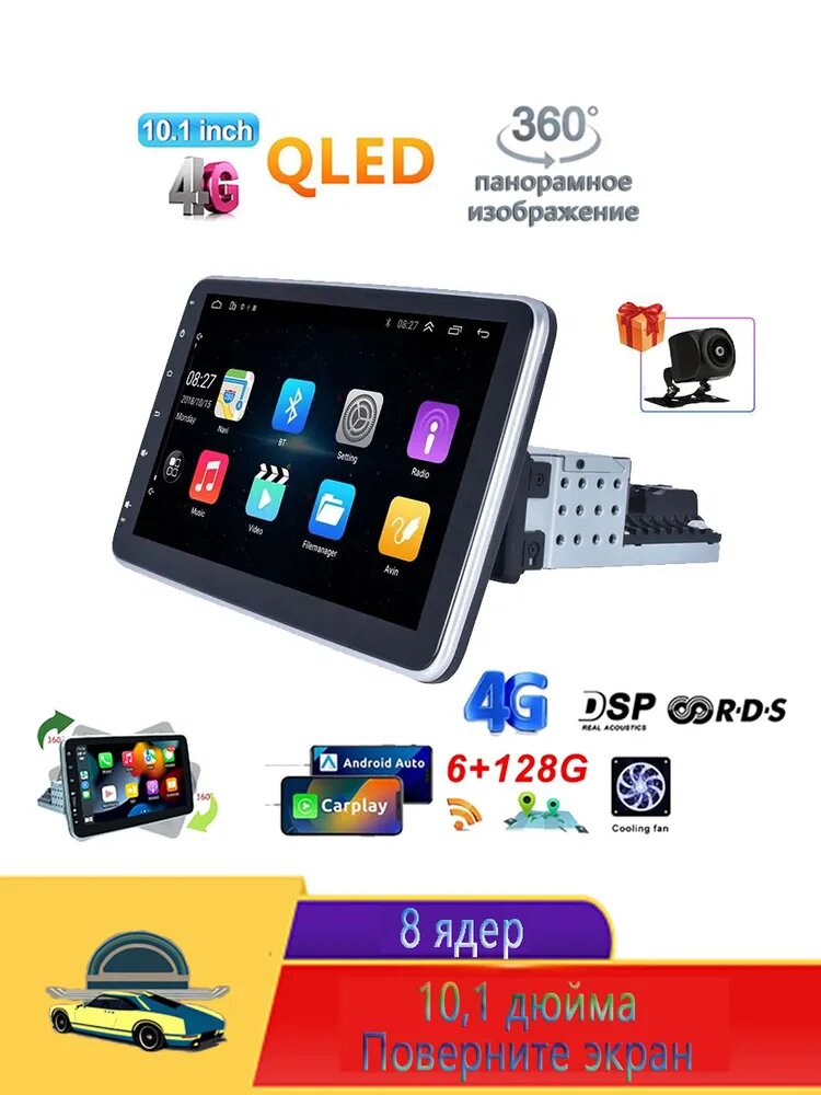Cool car Автомагнитола, диагональ: 10.1", 1 DIN, 6ГБ/128ГБ