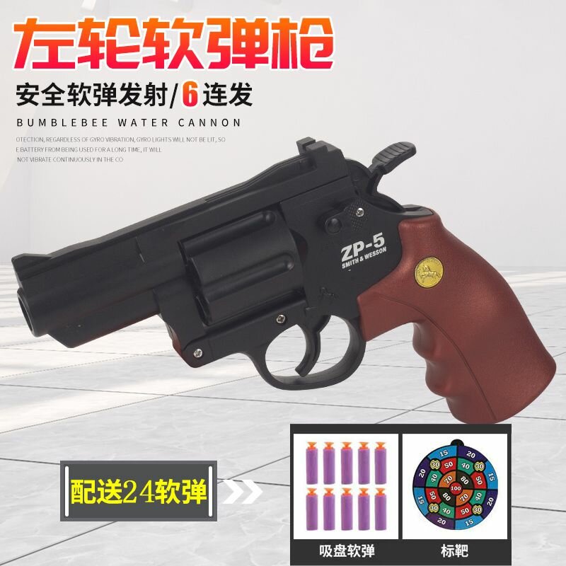 Детский мягкий пистолет-револьвер, маленький лунный бластер, спонж EVA, мягкие пули, присоска, 6 выстрелов, игрушка для мальчиков, подарок