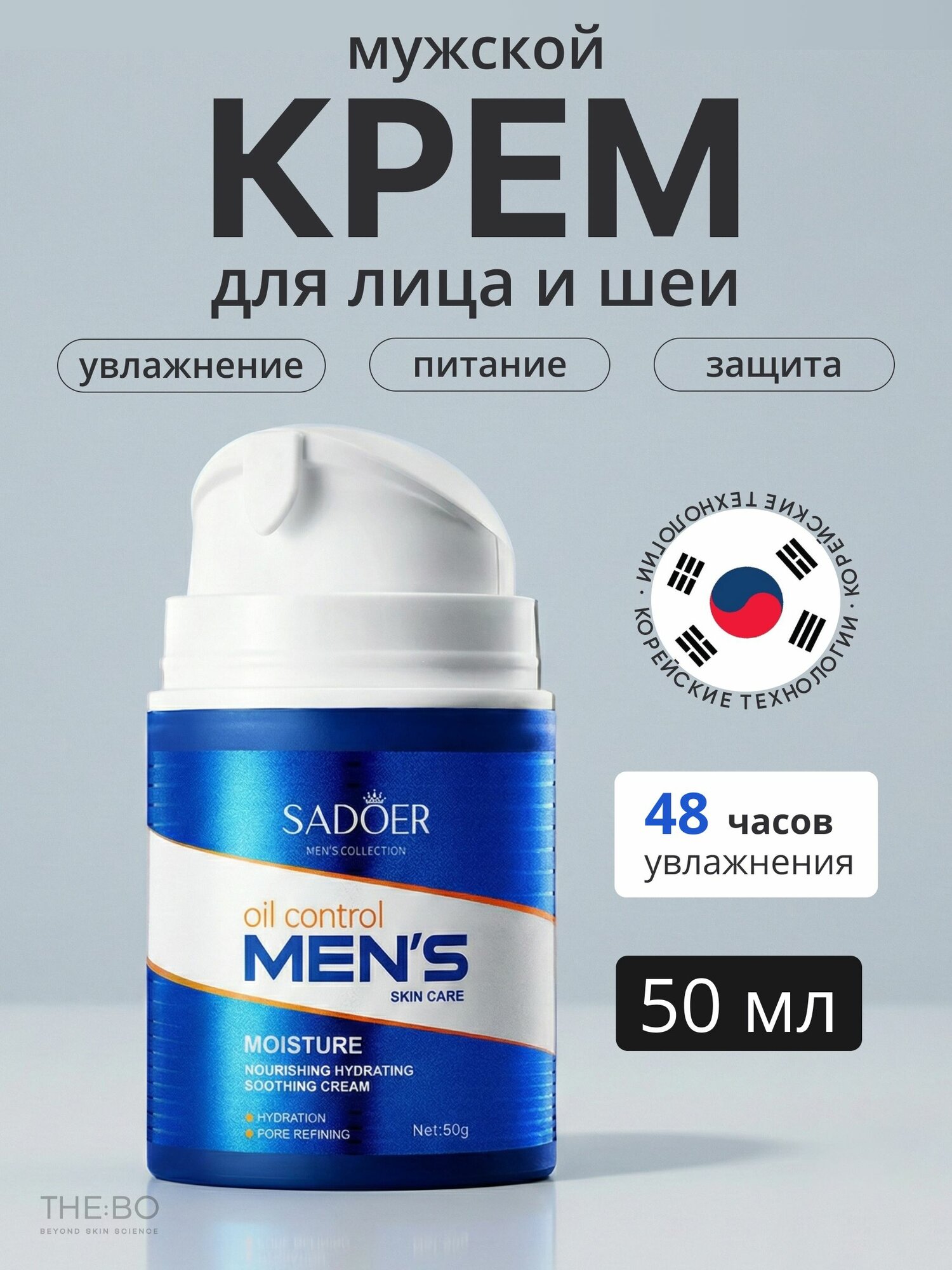 Мужской крем для лица и рук, увлажняющий и успокаивающий после бритья / Sadoer Nourishing and Hydrating Soothing Cream for Men