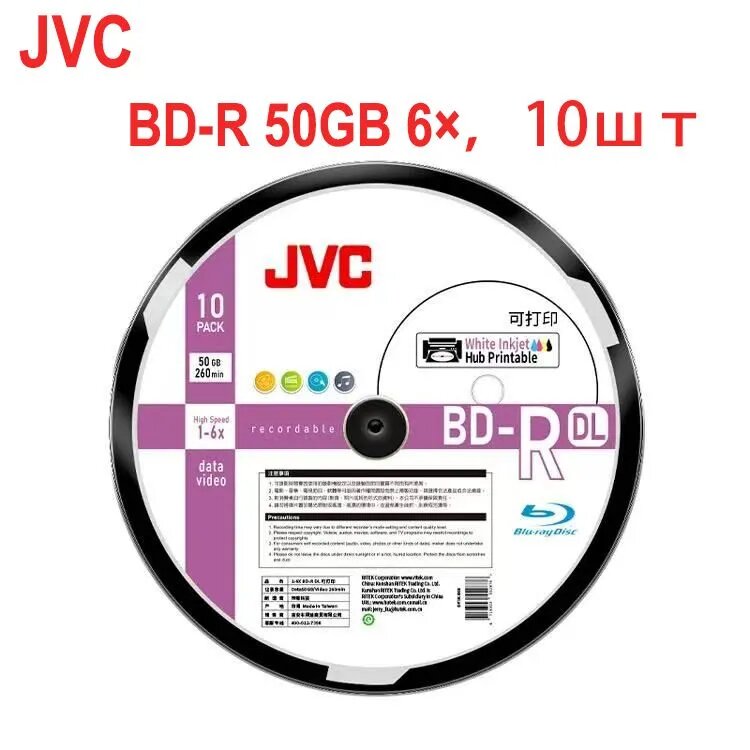 JVC Диск для записи BD-R, 50 ГБ, 10 шт
