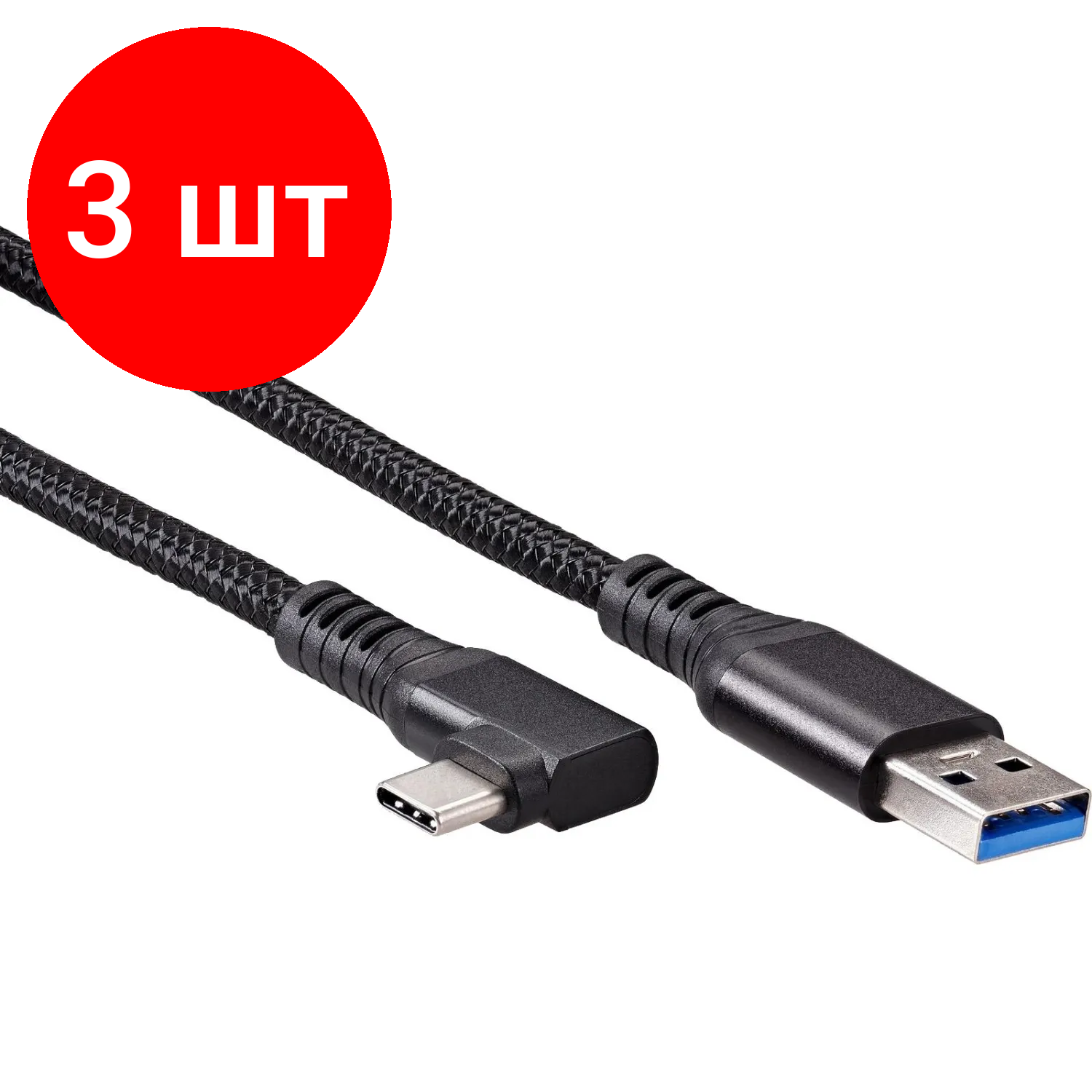 Комплект 3 штук, Кабель VR USB3.2 Gen1 AM/CM 5GBs для Oculus 5м, VCOM (CU413M-5.0)