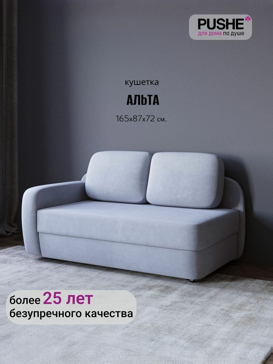 Кушетка, раскладная, PUSHE Альта, левый угол, серый Noel steel