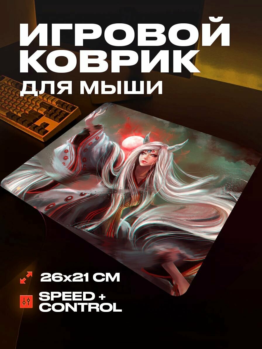 Коврик для мыши большой игровой Наруто 26 на 21 аниме