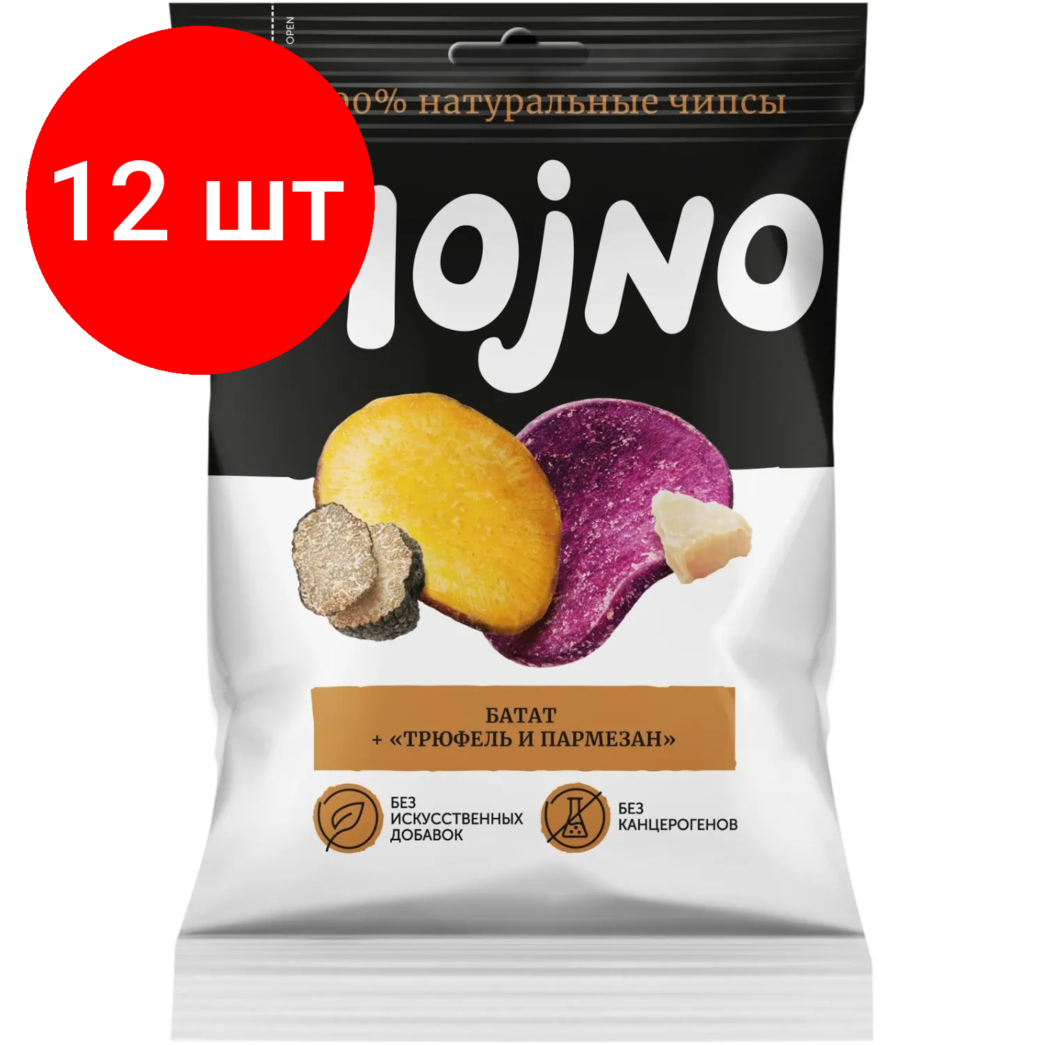 Комплект 12 штук, Чипсы MOjNO натуральные из батата с трюфелем и пармезаном, 75г