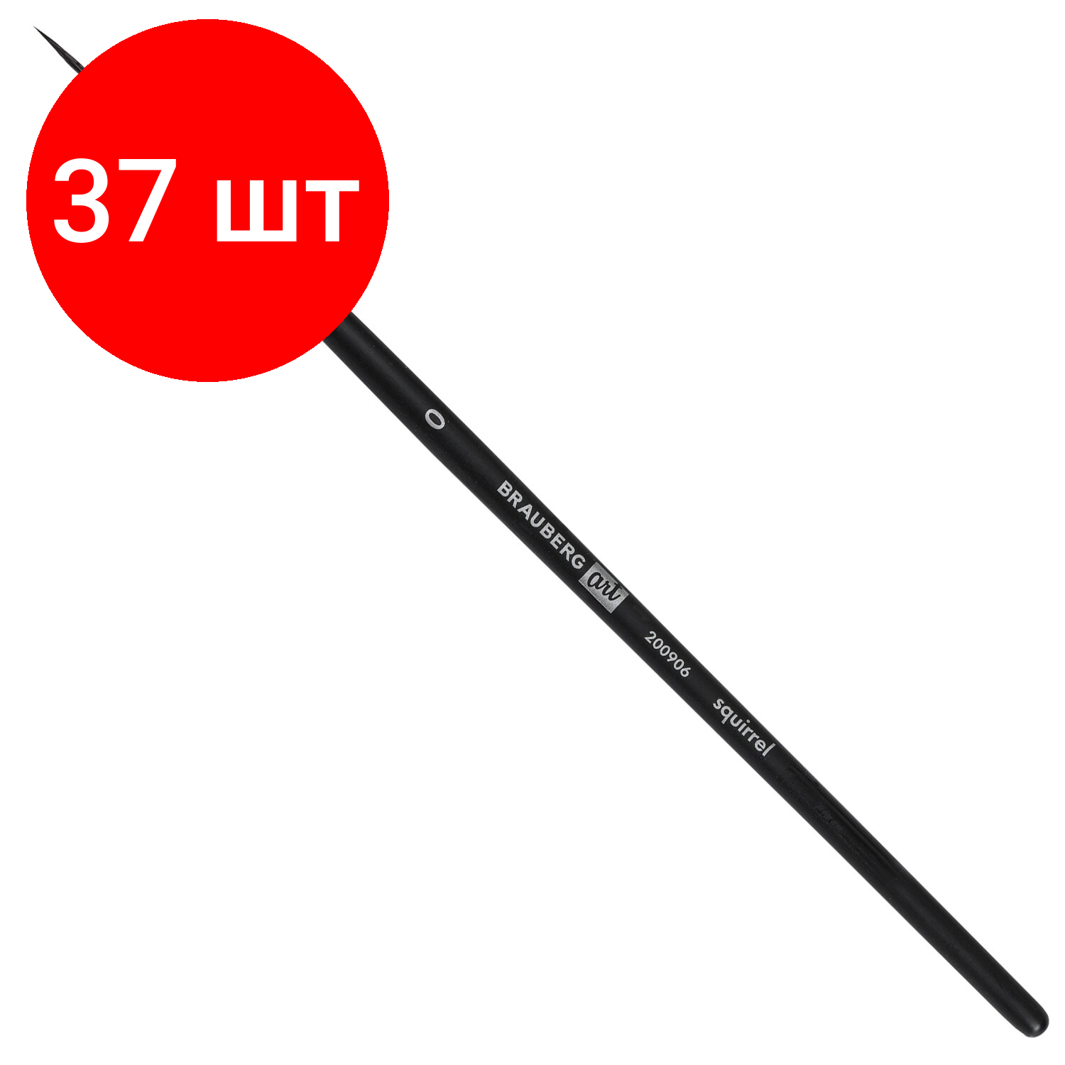 Комплект 37 шт, Кисть художественная проф. BRAUBERG ART CLASSIC, белка, круглая, № 0, короткая ручка, 200906