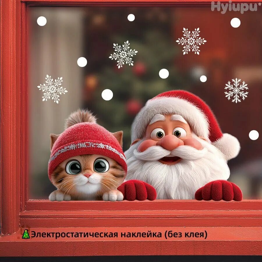 Наклейки на окно 3D "Котенок и Санта" (аниме дизайн, статические, для дома и витрин)
