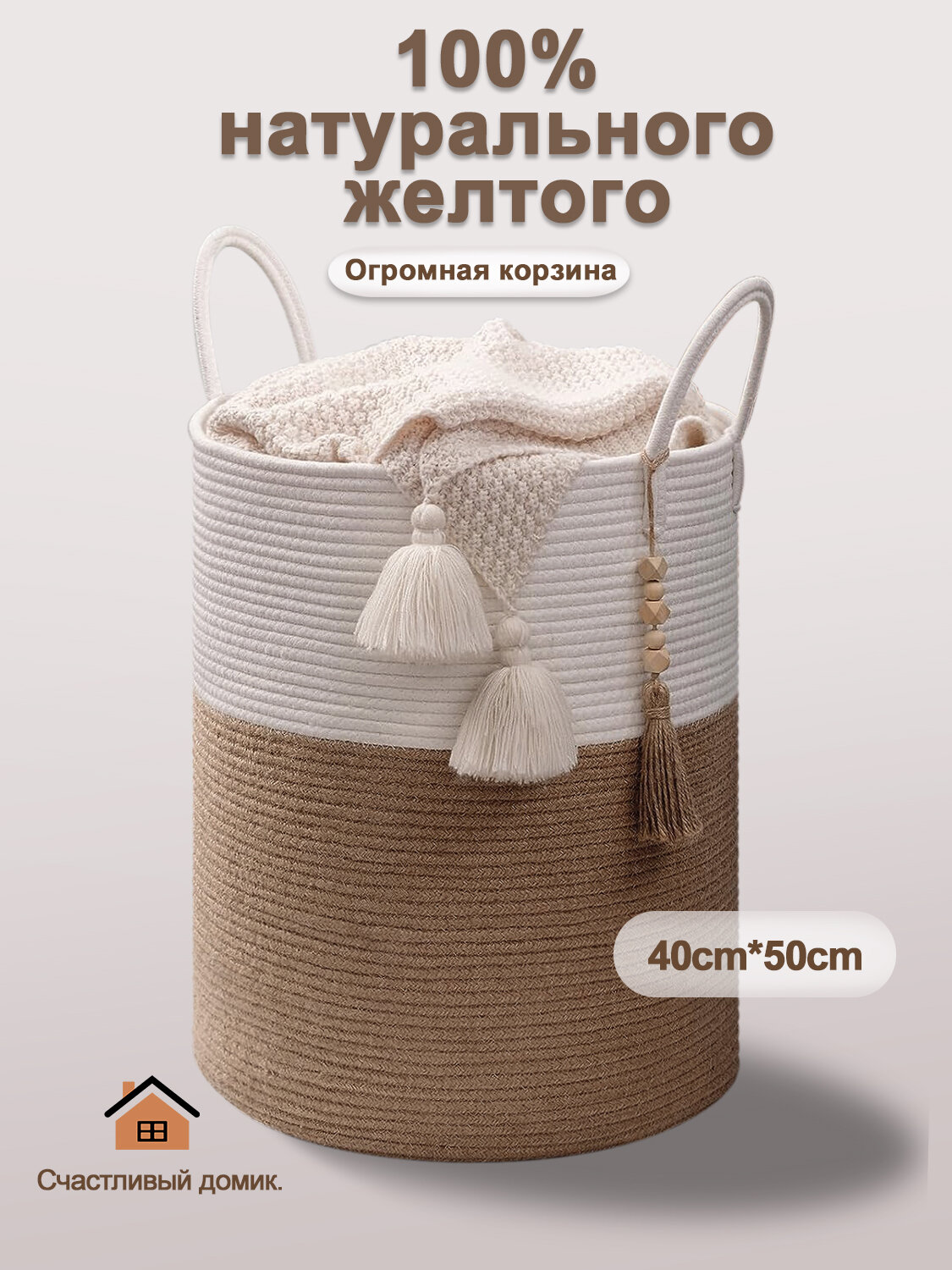 Корзина для хранения длина 40 см, ширина 40 см, высота 50 см.