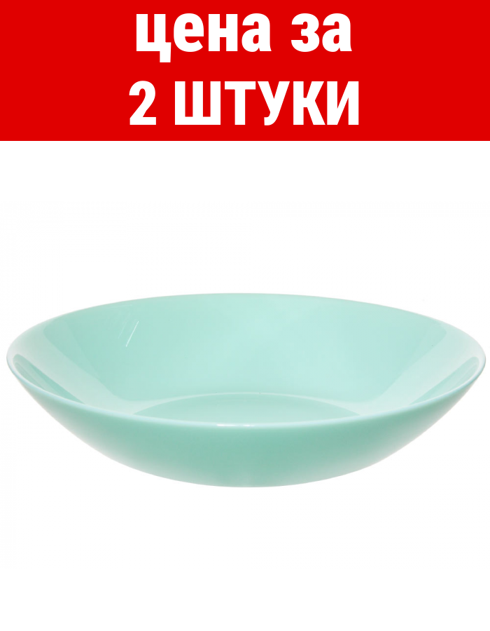 Комплект 2 шт, DIWALI LIGHT TURQUOISE Тарелка глубокая 20см (72751)