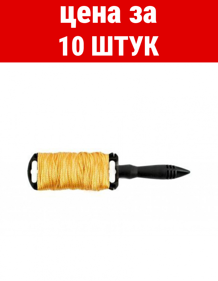 Комплект 10 шт, шнур разметочный 50М FIT