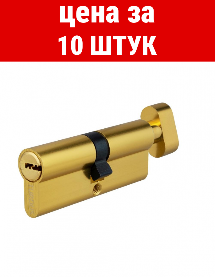 Комплект 10 шт, механизм 60А ЦИЛ Д/ВР ЗАМ КЛ/Ф ЗОЛ TURDUS PALIDORE