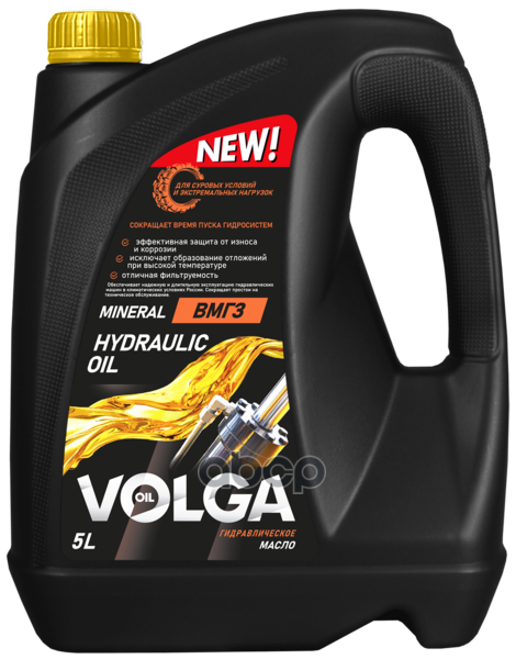 Масло гидравлическое ВМГЗ Волга-Ойл арт. 800429