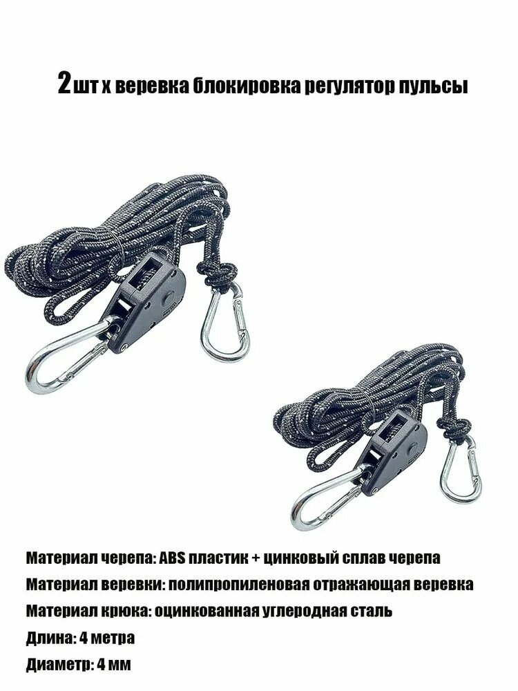2 шт Натяжитель веревки с храповым механизмом для шатра 4M