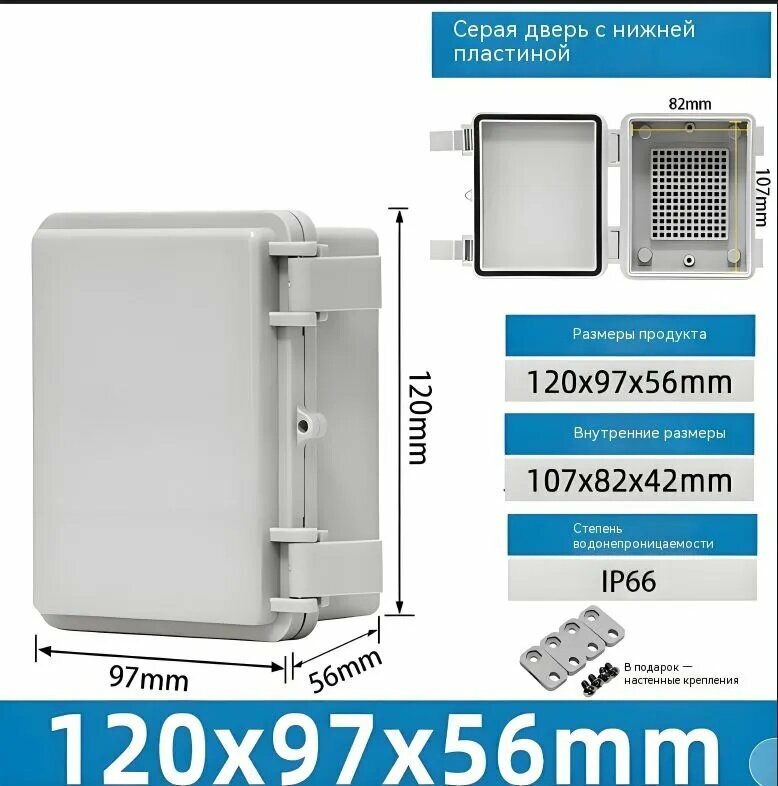 Водонепроницаемая Электрическая Коробка Для Улицы Белого Цвета 12X9.7X5Cm
