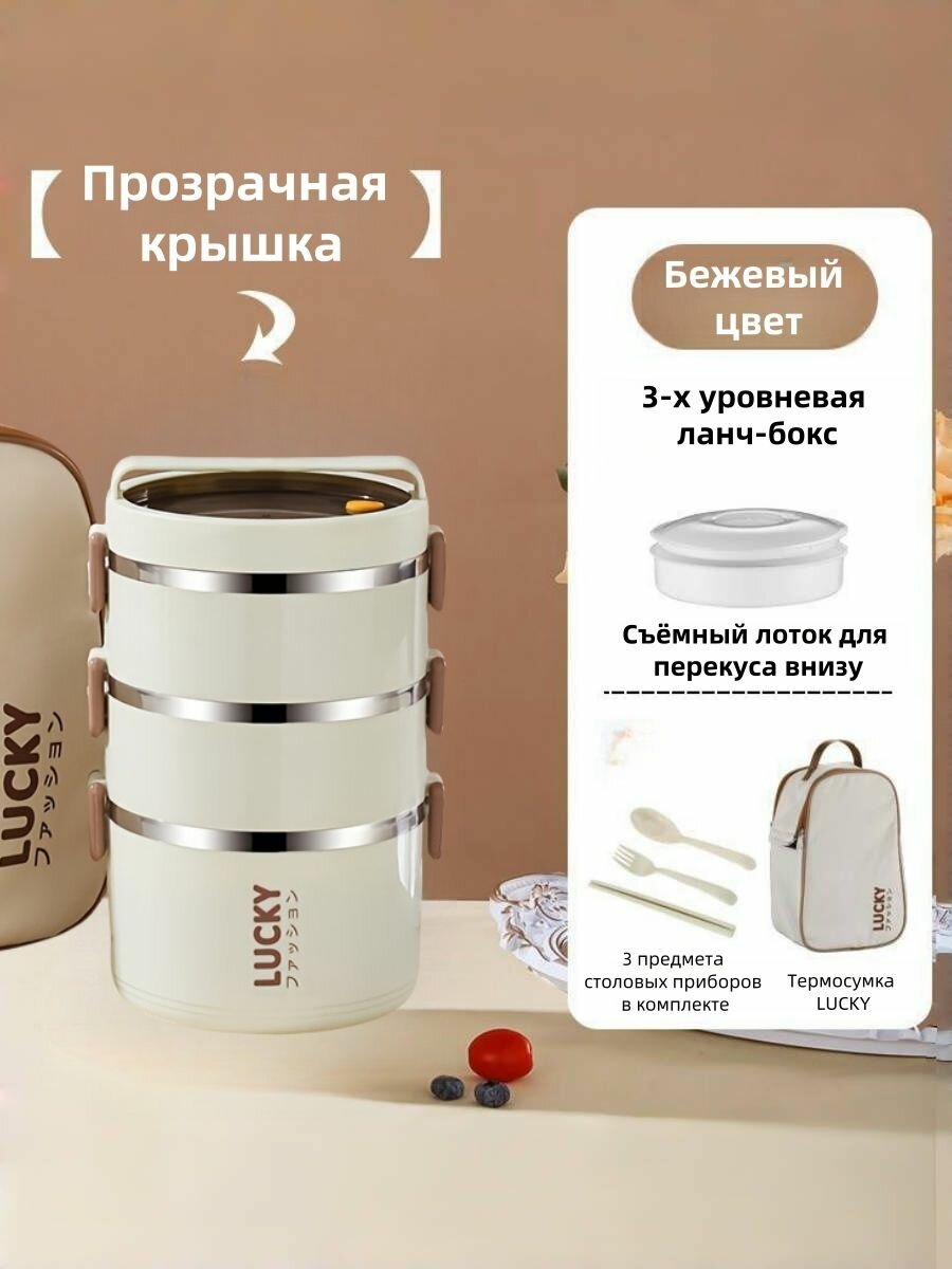 Контейнер для еды, Ланч бокс из нержавейки 304 С изоляционным мешком, Герметичный контейнер для горячих обедов, Школа/офис/дача