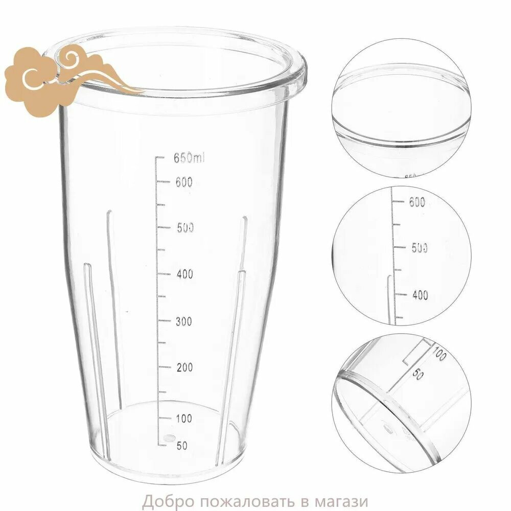 Емкость для блендера/миксера, 650 мл