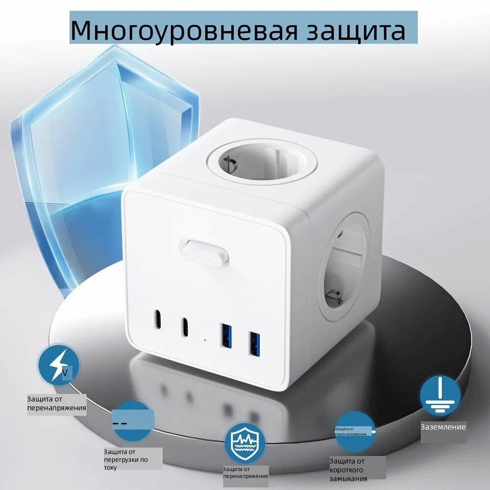 HITRENDS Белая кубическая розетка EU 4AC+2USB+2Type-C, компактный дизайн