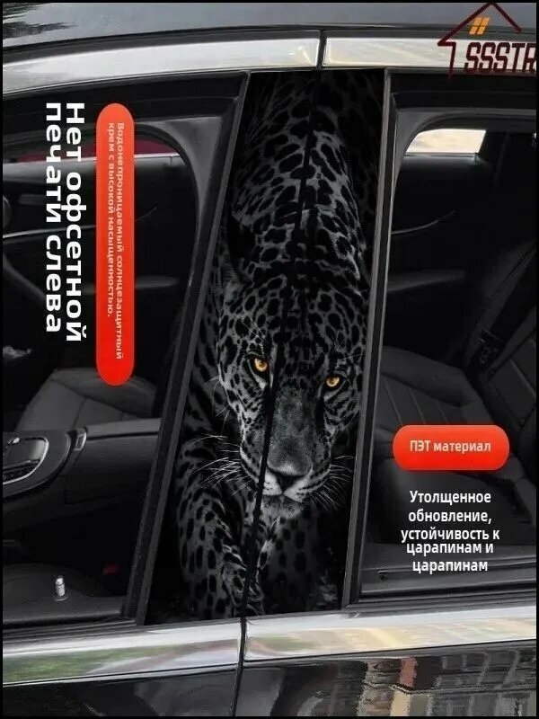 Наклейка для автомобиля