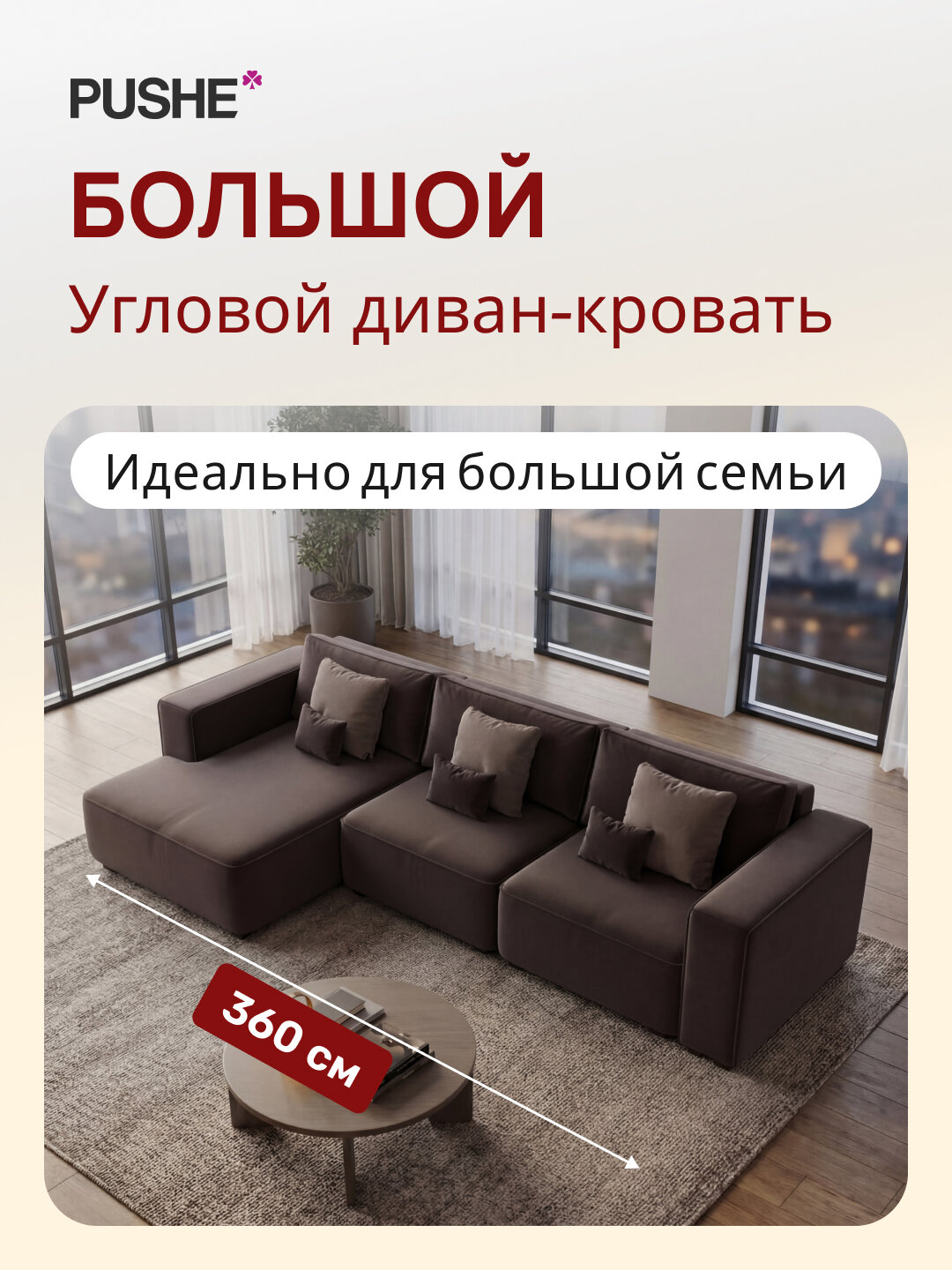 Угловой диван-кровать 4Home Сиэтл, 360х170х85 см, механизм Еврокнижка, диван раскладной, большой, с ящиком для белья