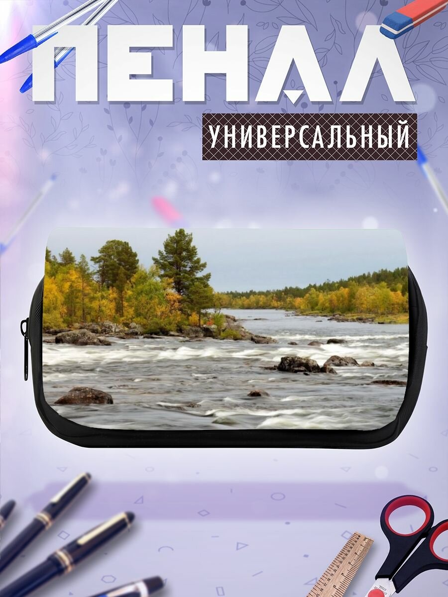 Школьный пенал водоем реки