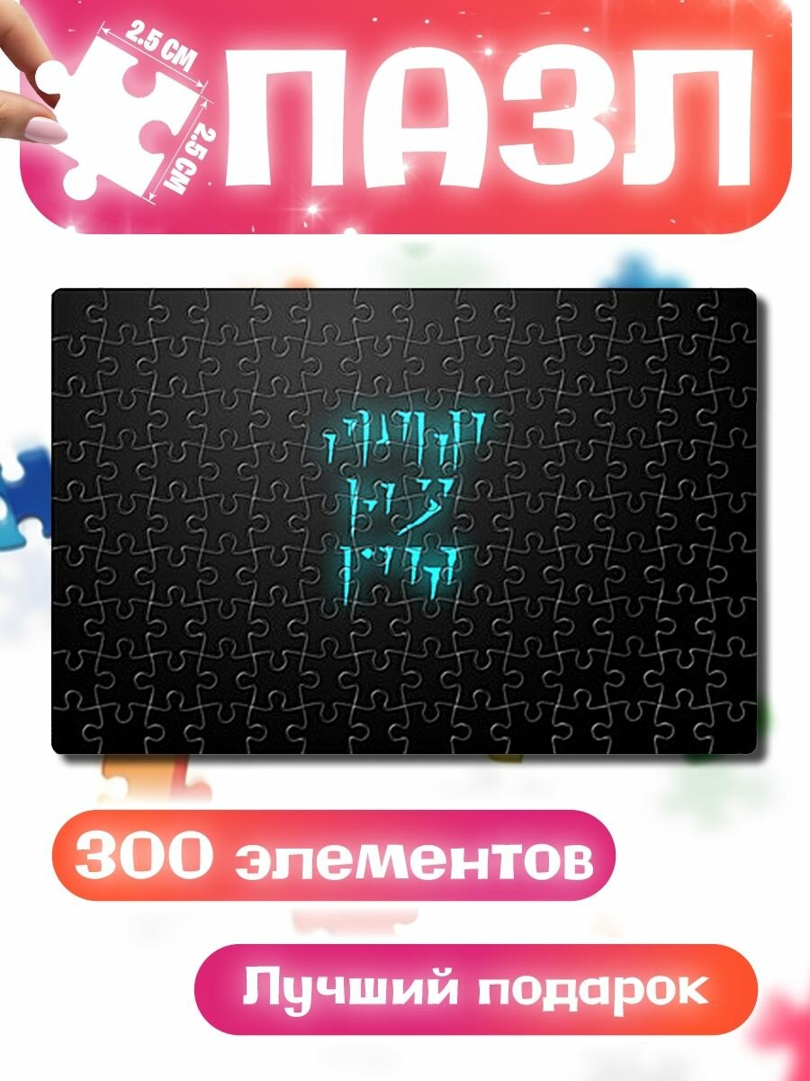 Пазлы для детей и взрослых Fus ro dah the Elder Scrolls skyrim TES 5