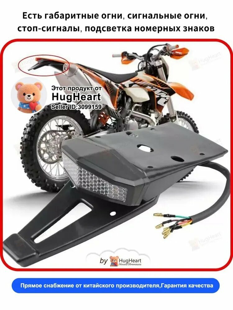 Светодиодный стоп-сигнал с поворотниками для мотоцикла